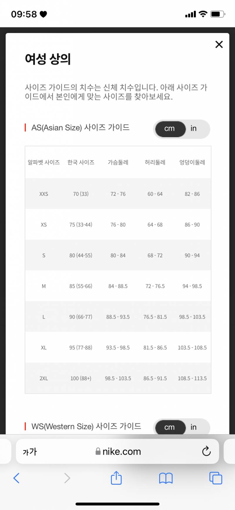 155-156cm/55-57kg 인 사람들 ㅠㅠ - 인스티즈(instiz) 일상 카테고리