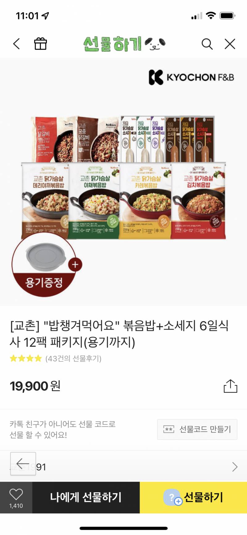 자취하는 친구 생일선물로 이거 보내주려는데 별로야 인스티즈 instiz 익명잡담