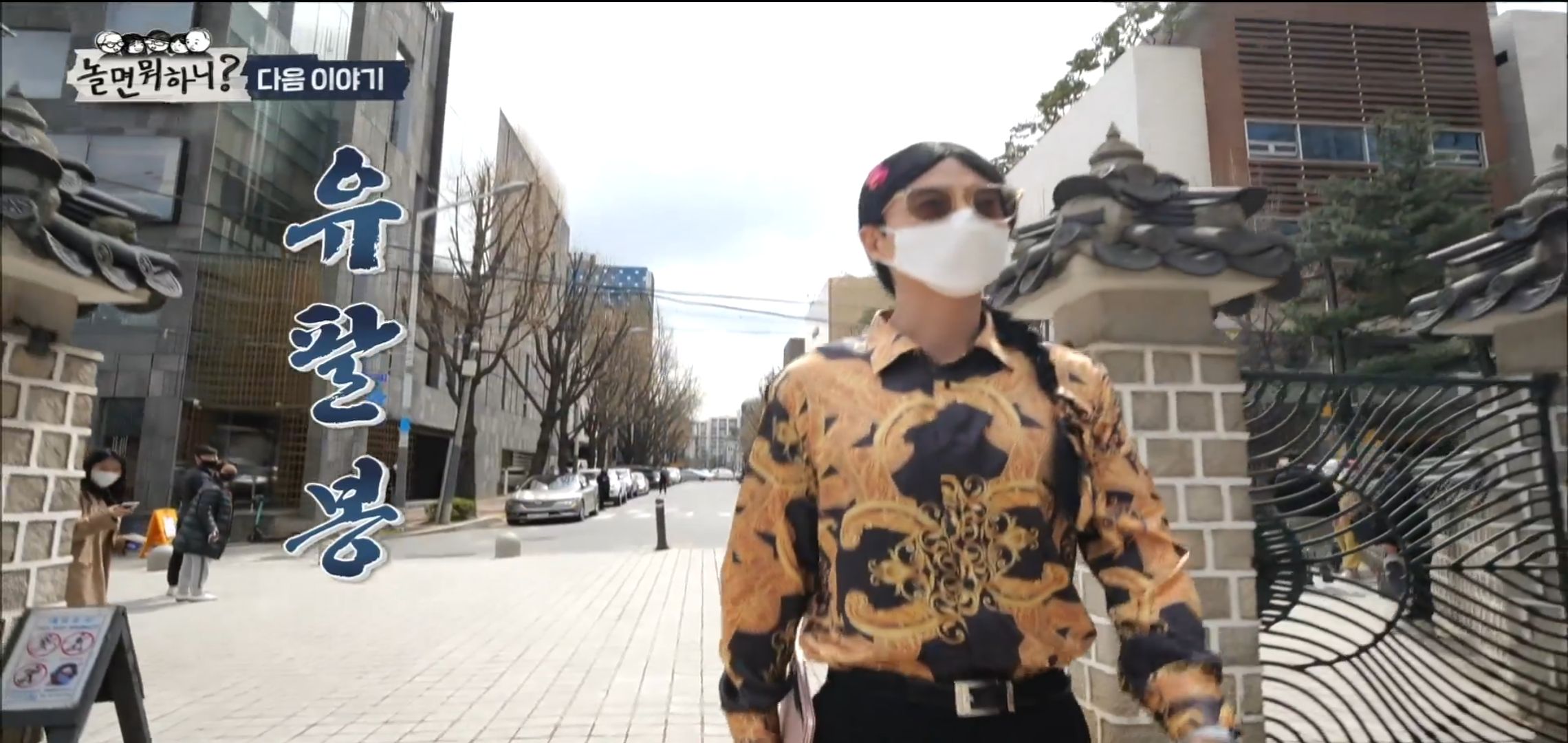 [정보/소식] 놀면 뭐하니 새프로젝트 "WSG 워너비" - 인스티즈(instiz) 연예 카테고리