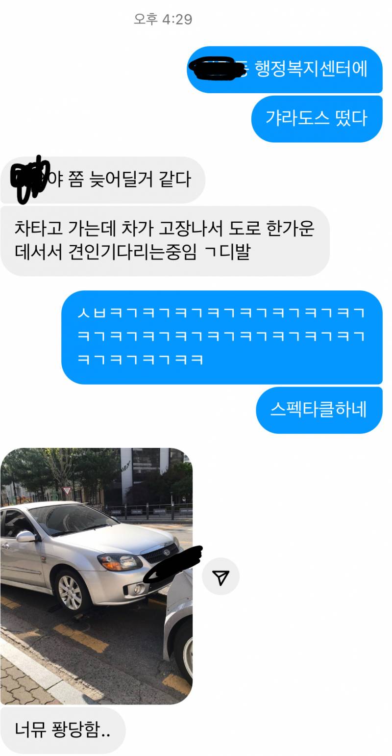 아ㅋㅋㅋㅋㅋㅋㅋㅋㅋㅋㅋ내친구 오늘만큼은 지각 안하겟다고 햇는데 인스티즈instiz 일상 카테고리 
