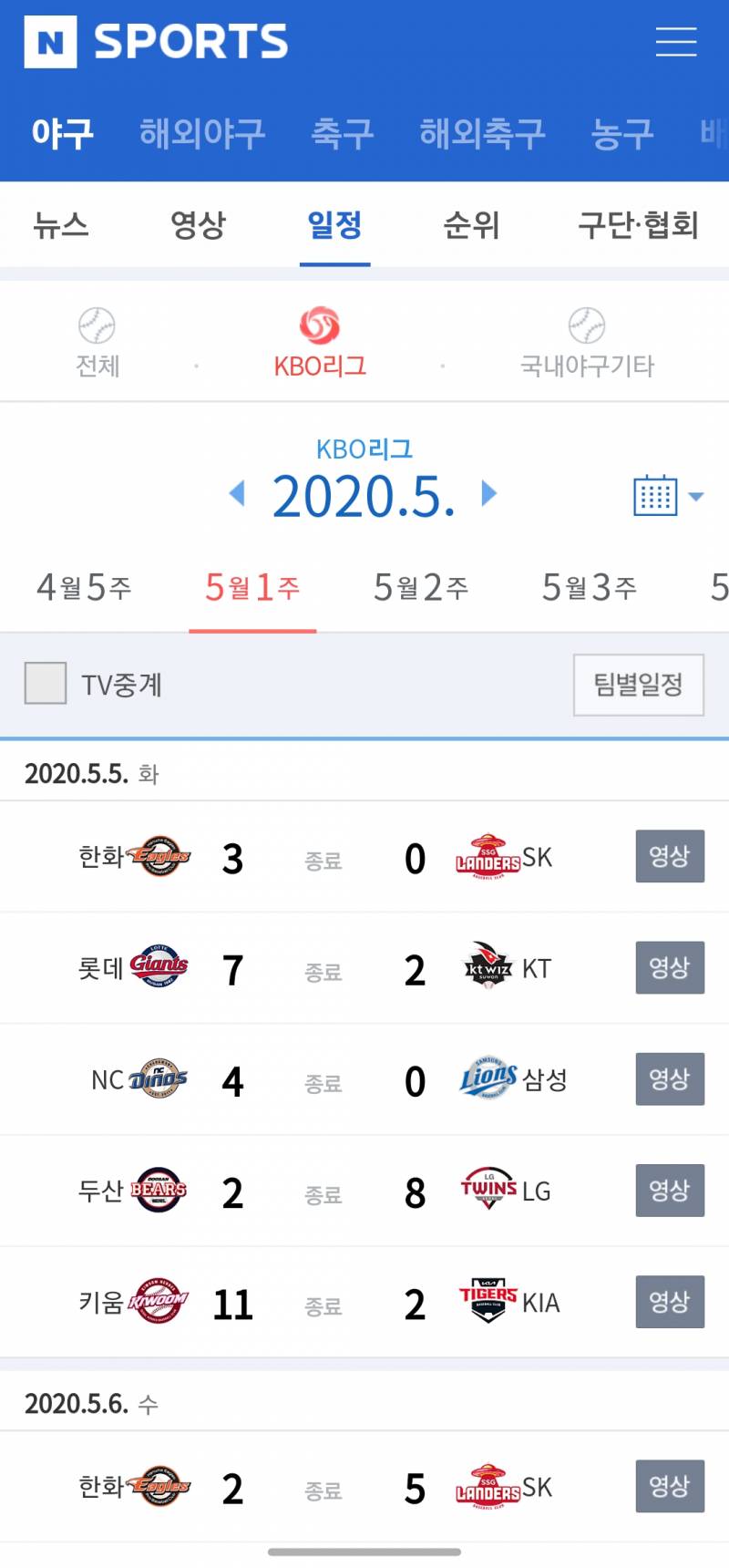 난 다시 본다 - 인스티즈(instiz) NC 카테고리