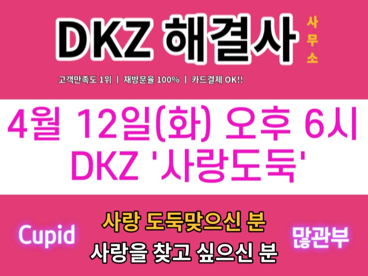 [잡담] 💘오늘 오후6시 dkz 사랑도독 많관부💘 - 인스티즈(instiz) 연예 카테고리