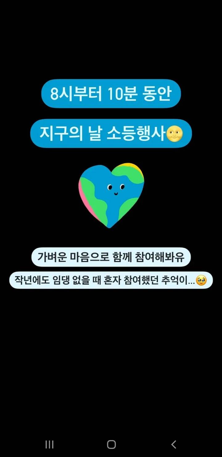 불꺼 불꺼 소등 시간 인스티즈 Instiz 일상 카테고리