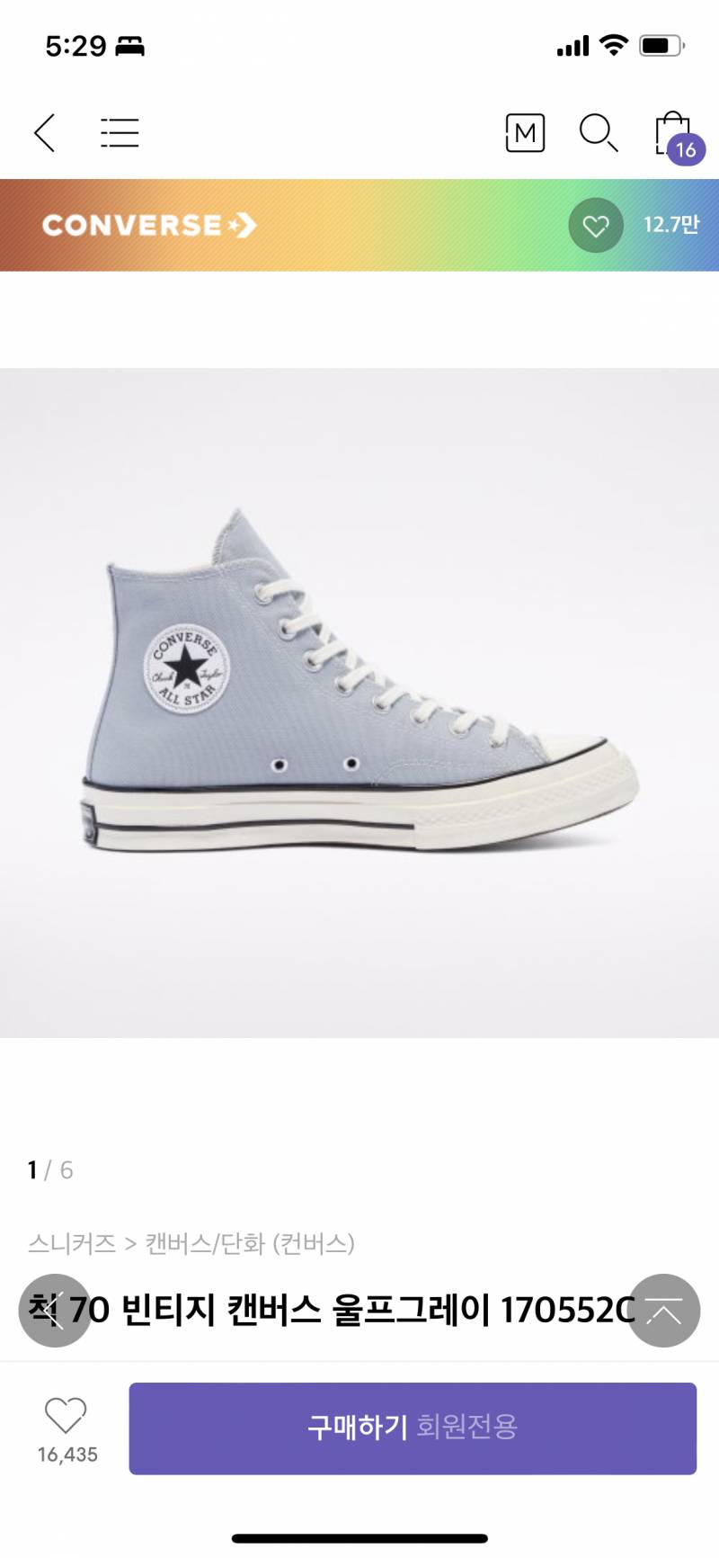 컨버스 울프그레이 하이vs 로우 1122 - 인스티즈(instiz) 익명잡담 카테고리