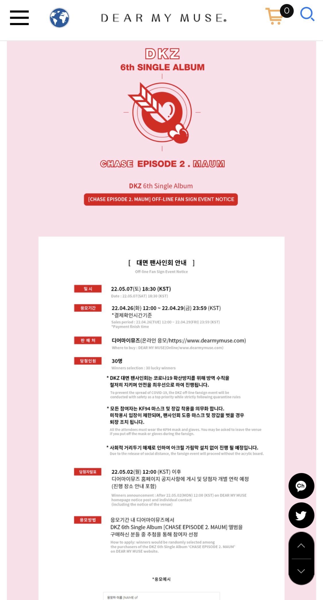 [잡담] 드디어!!! 팬싸 노아크릴 50명 대면 뜸!! 주어 dkz - 인스티즈(instiz) 연예 카테고리