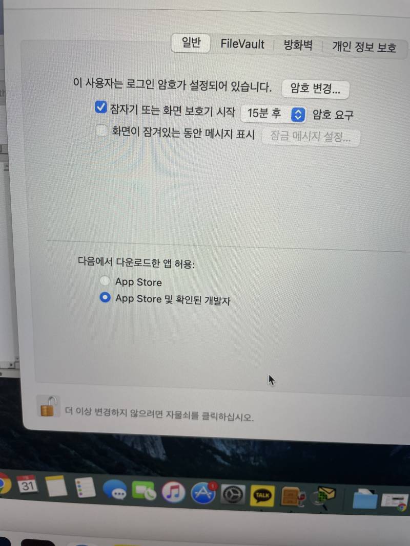 맥북 m1 이거 방법 없니..? - 인스티즈(instiz) 일상 카테고리