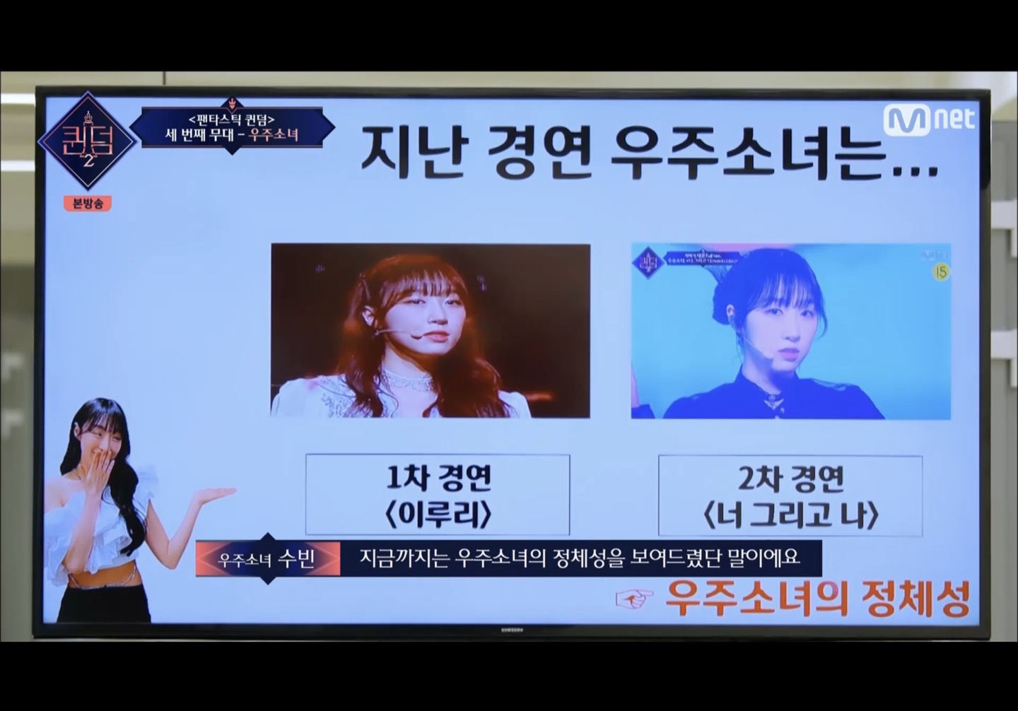 [잡담] 오늘도 웃겼던 대학원생 박수빈양의 ppt - 인스티즈(instiz) 연예 카테고리