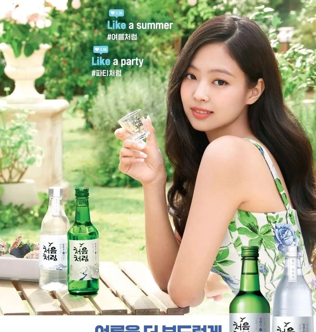 새로 뜬 블랙핑크 제니 처음처럼 화보 인스티즈instiz 인티포털 카테고리