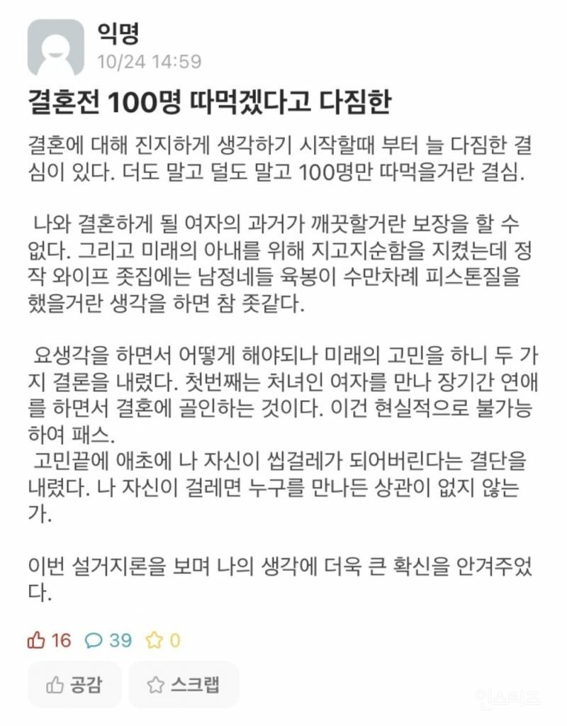 공학 에타 여성혐오 수준 유머 이슈 Yuldo
