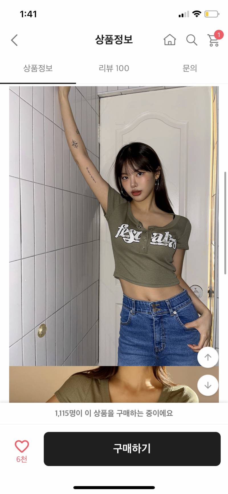 이 반팔티 사고 싶은데 솔직히 2만 원까지는 봐주는데 가격 에바라서 고민 중... - 인스티즈(instiz) 일상 카테고리