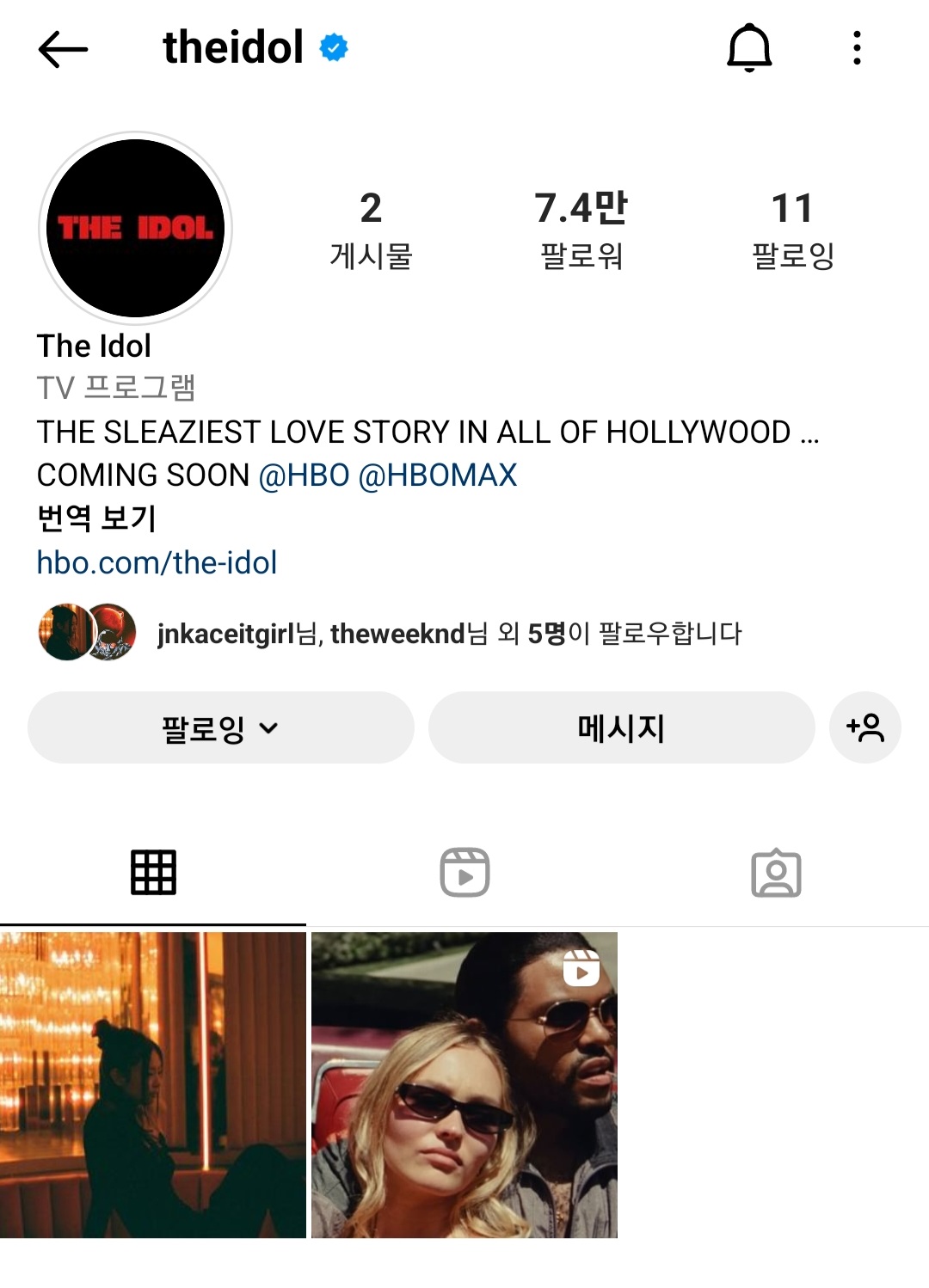 [잡담] HBO 공계에 제니 사진 올라오니까 미드 출연하는거 실감난다 - 인스티즈(instiz) 연예 카테고리