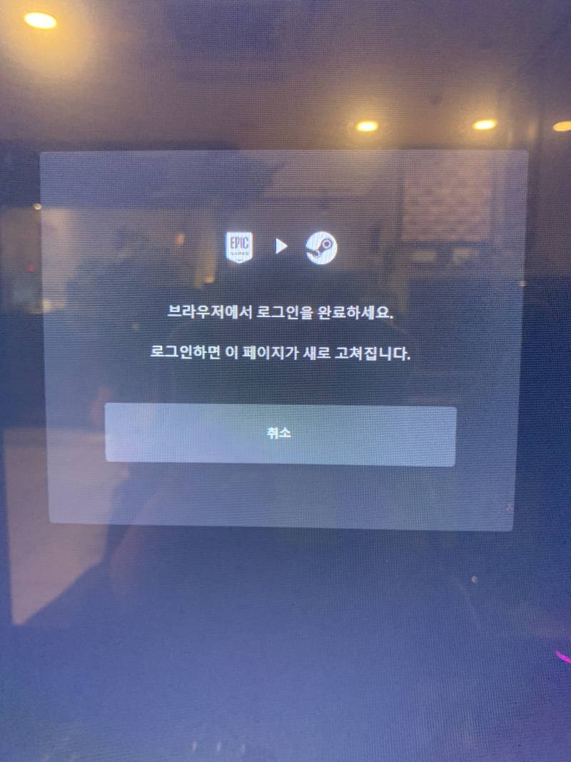 pc방에서 폴가이즈 하려는데.. - 인스티즈(instiz) 일상 카테고리