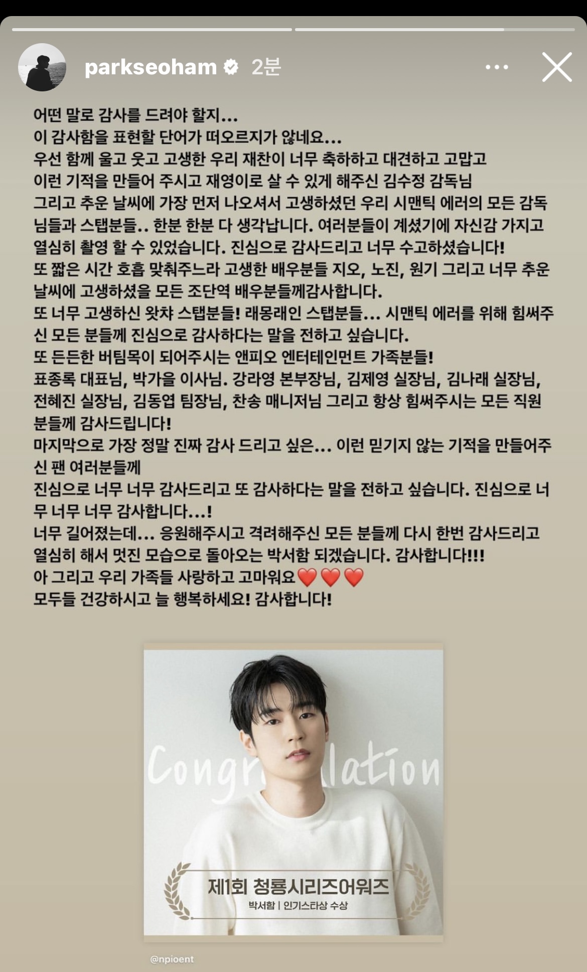 잡담 박서함 청룡시리즈어워즈 인기스타상 수상소감 인스티즈instiz 카테고리