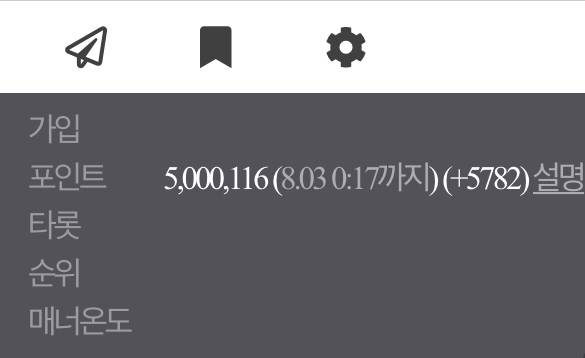 와 드디어 500만... 모았다 - 인스티즈(instiz) 일상 카테고리