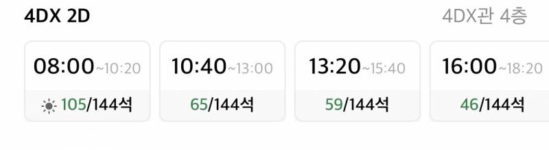 영화보려고 하는데 4dx 2d라고 쓰여있거든?4dx 맞는건가..?? - 인스티즈(instiz) 익명잡담 카테고리