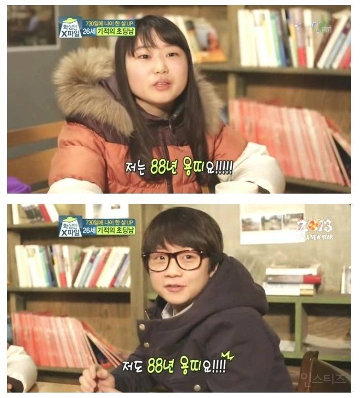 하이랜더 증후군 실제사례들 인스티즈instiz 인티포털 카테고리