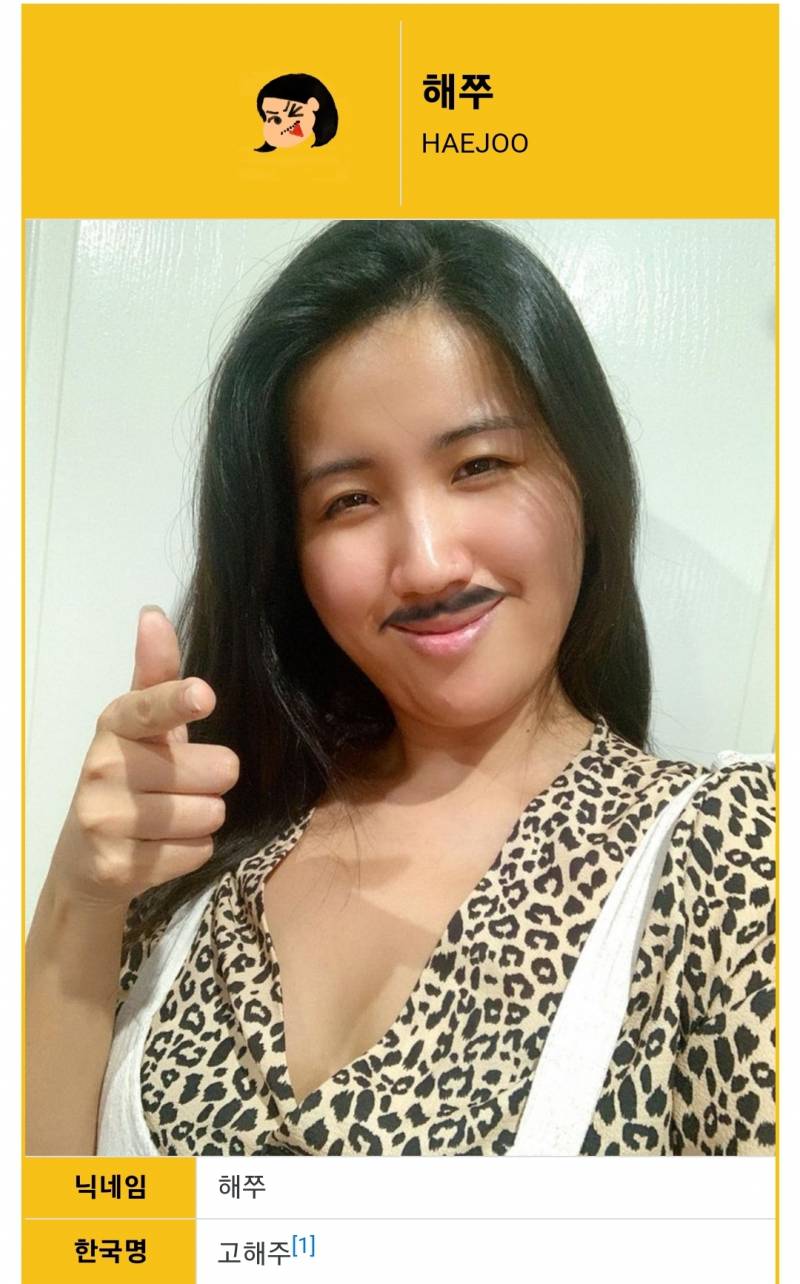 아 진짜ㅋㅋㅋ해쭈 나무위키 사진ㅋㅋㅋㅋㅋㅋㅋ - 인스티즈(instiz) 일상 카테고리