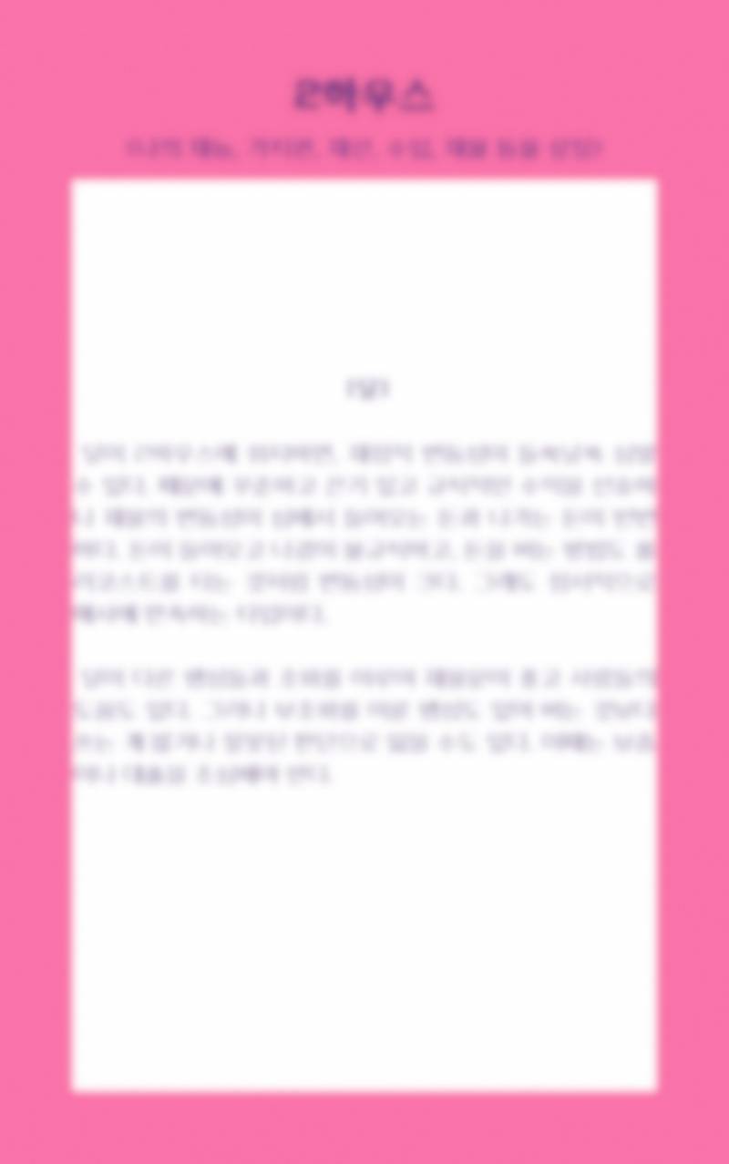 🔮최소5000원~ 점성술로 보는 나의 인생 - 인스티즈(instiz) 인티장터 카테고리