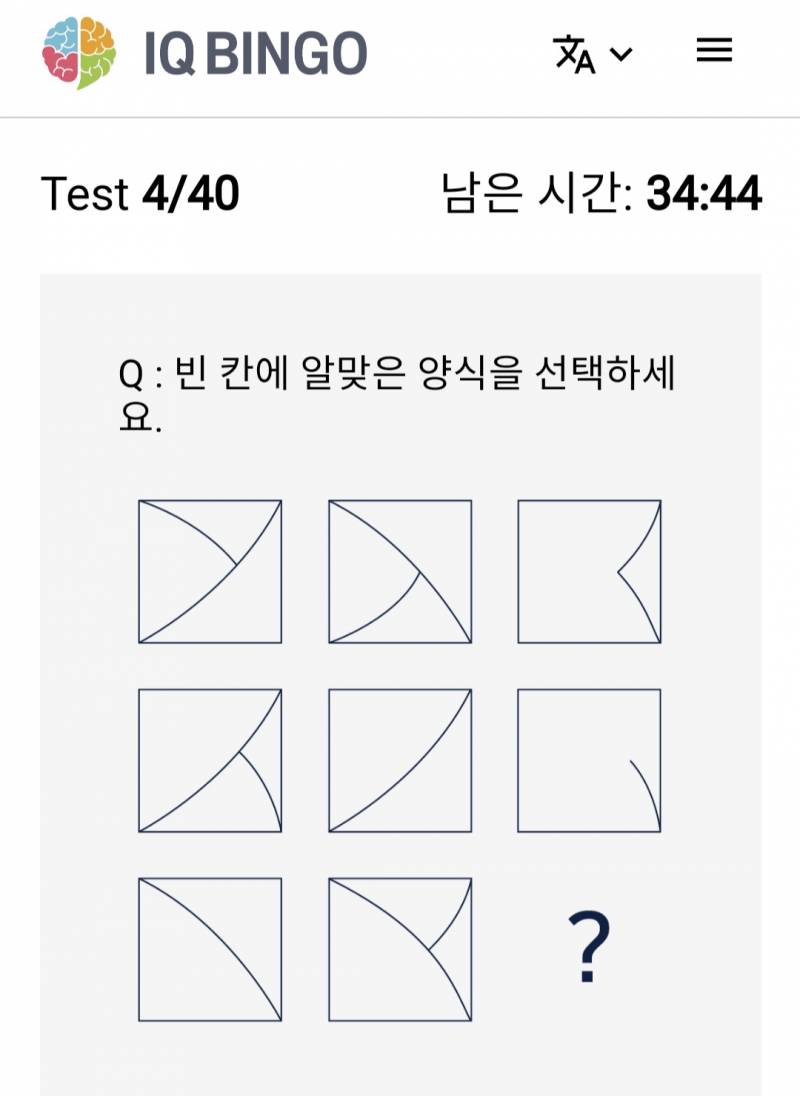 무료 IQ 테스트 해본익? - 인스티즈(instiz) 익명잡담 카테고리