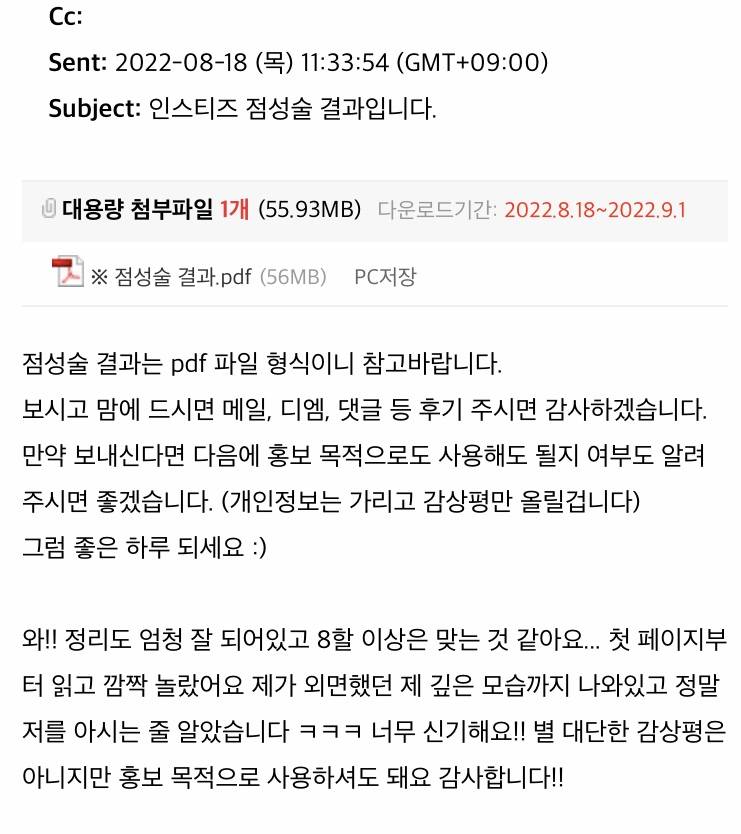 🔮최소5000원~ 점성술로 보는 나의 인생 - 인스티즈(instiz) 인티장터 카테고리