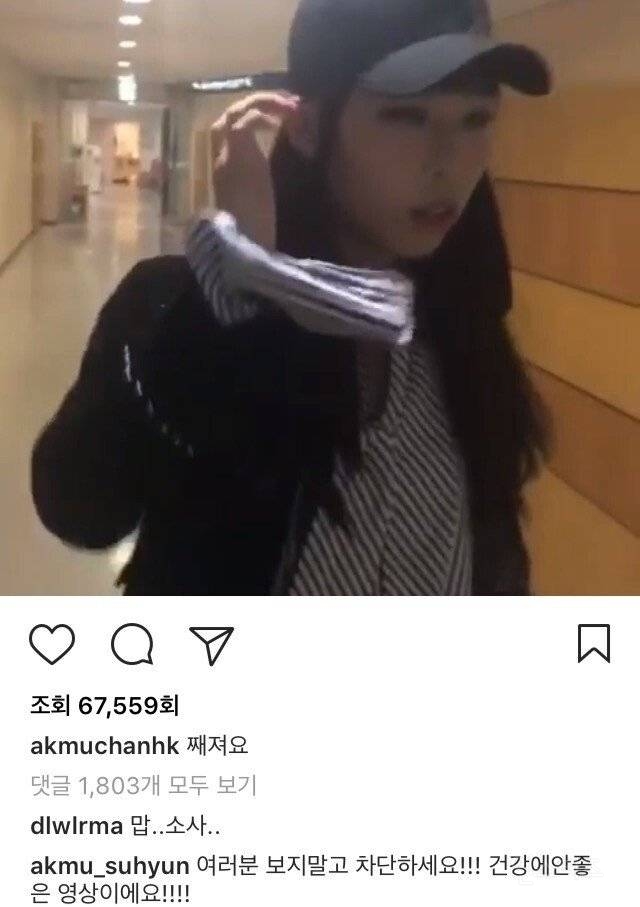 GD병 고친 이찬혁 - 인스티즈(instiz) 이슈 카테고리