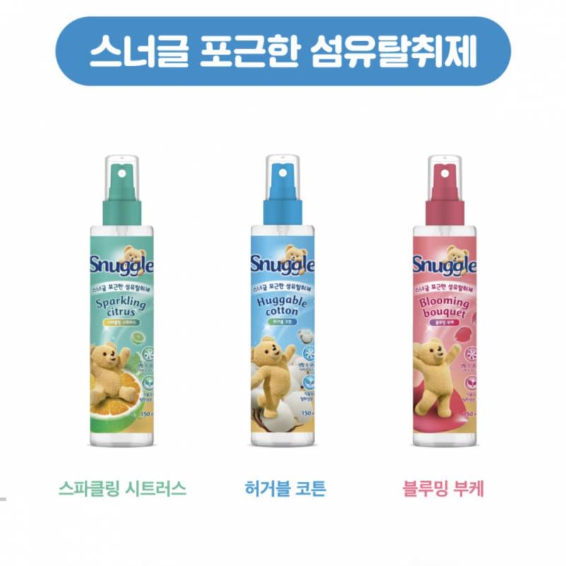 스너글 섬유탈취제 무슨 색깔이 향 더 좋아 인스티즈 Instiz 익명잡담 카테고리