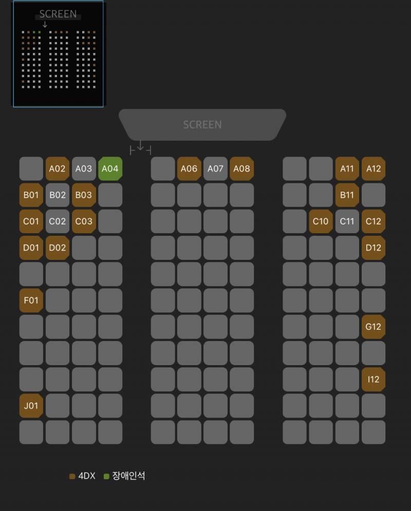 4dx 영화 볼 건데 남은 자리중에 - 인스티즈(instiz) 일상 카테고리