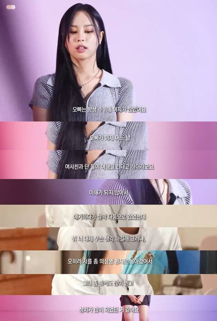 여사친 많은 남자친구의 선 넘는 행동.jpg - 인스티즈(instiz) 인티포털 카테고리