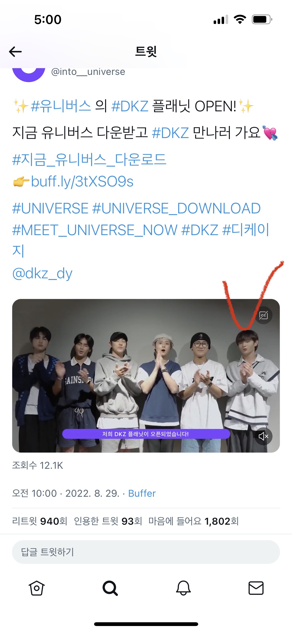 [잡담] DKZ 이 친구 누구야..?! - 인스티즈(instiz) 연예 카테고리