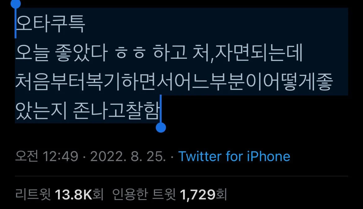 트위터에서 Rt탄 오타쿠 특 인스티즈 Instiz 인티포털 카테고리