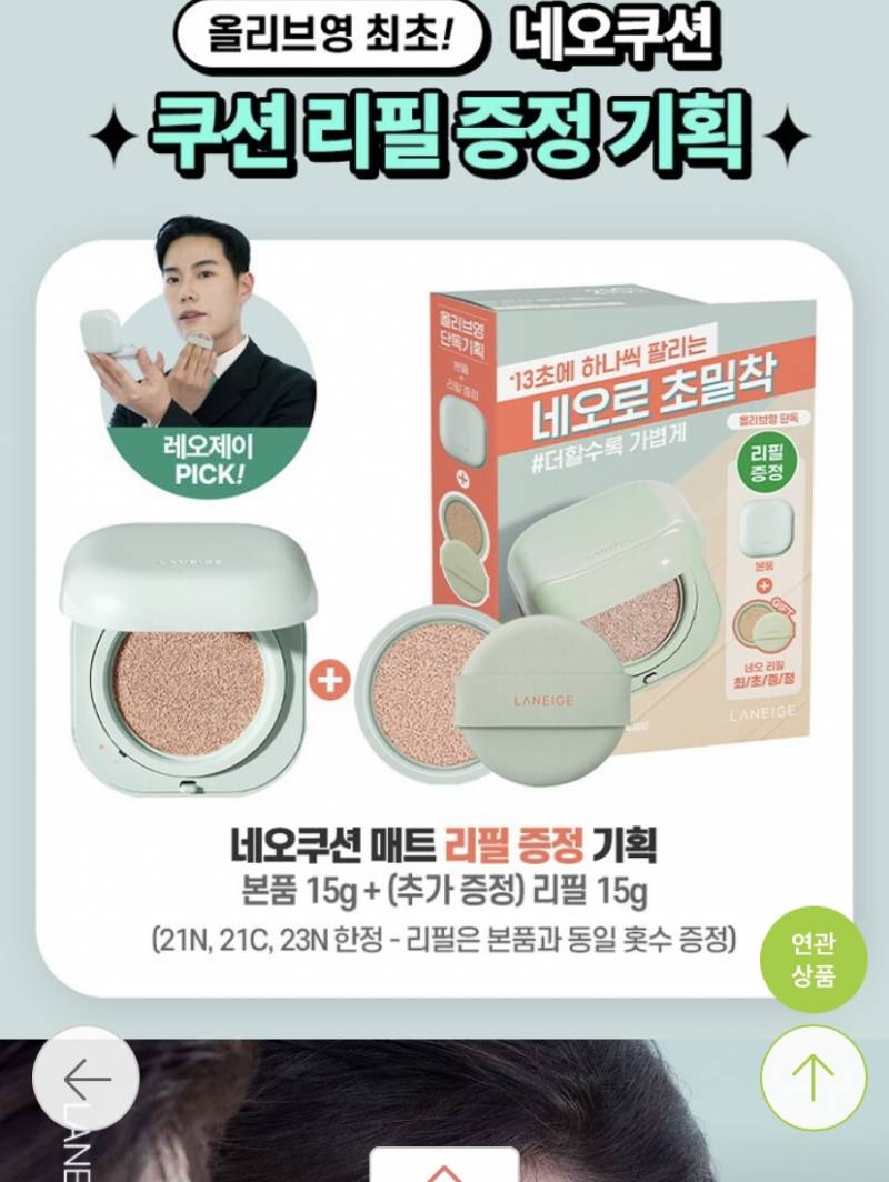 올리브영 제품 쿠션 둘중에 뭐살까⁉️⁉️⁉️💖 인스티즈 Instiz 일상 카테고리