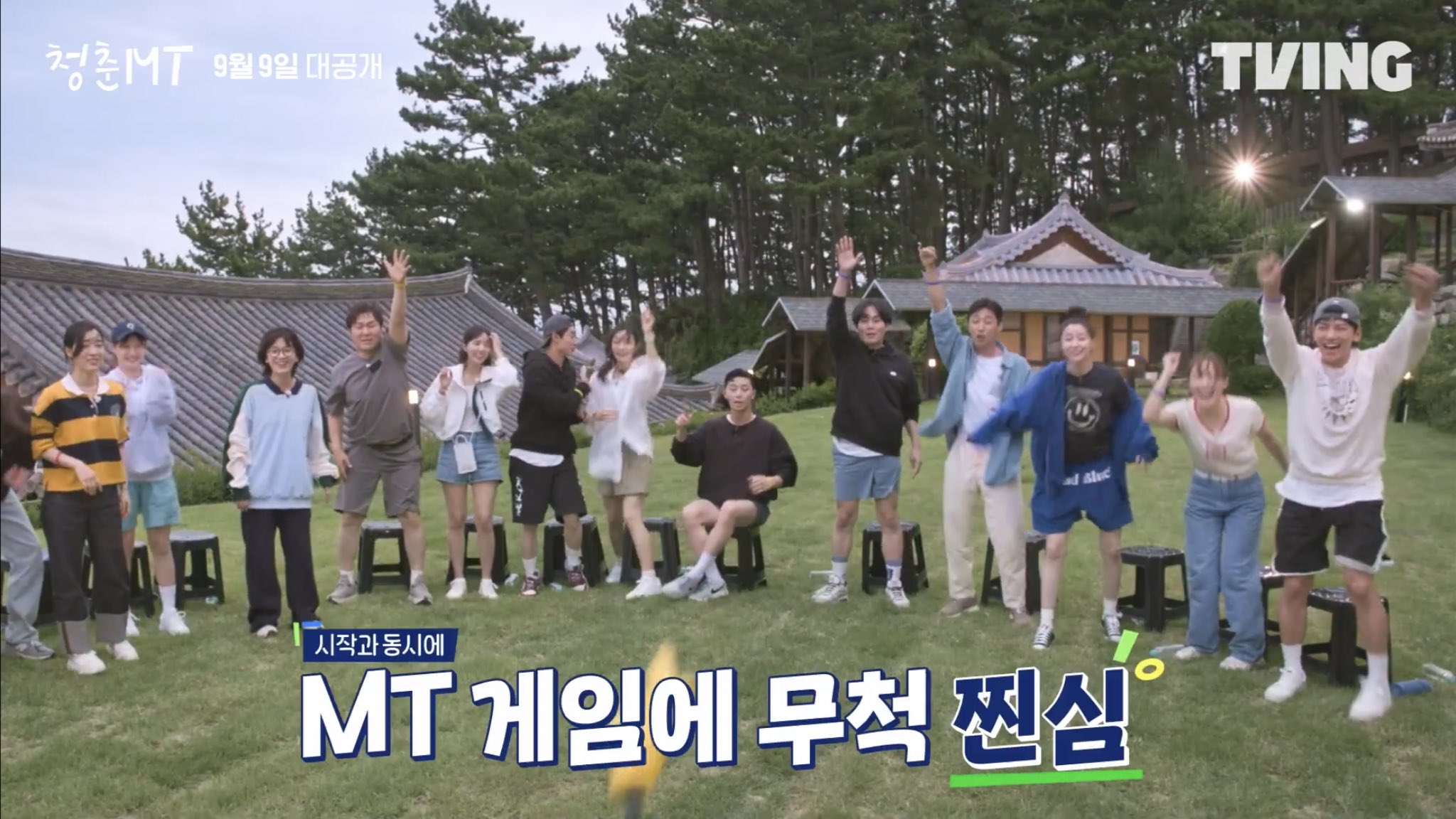 [잡담] 청춘MT 닉값 제대로래 ㅋㅋㅋㅋㅋ - 인스티즈(instiz) 드영배 카테고리