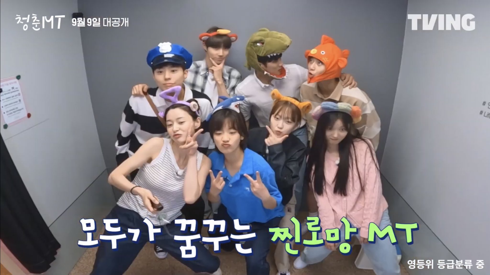 [잡담] 청춘MT 닉값 제대로래 ㅋㅋㅋㅋㅋ - 인스티즈(instiz) 드영배 카테고리