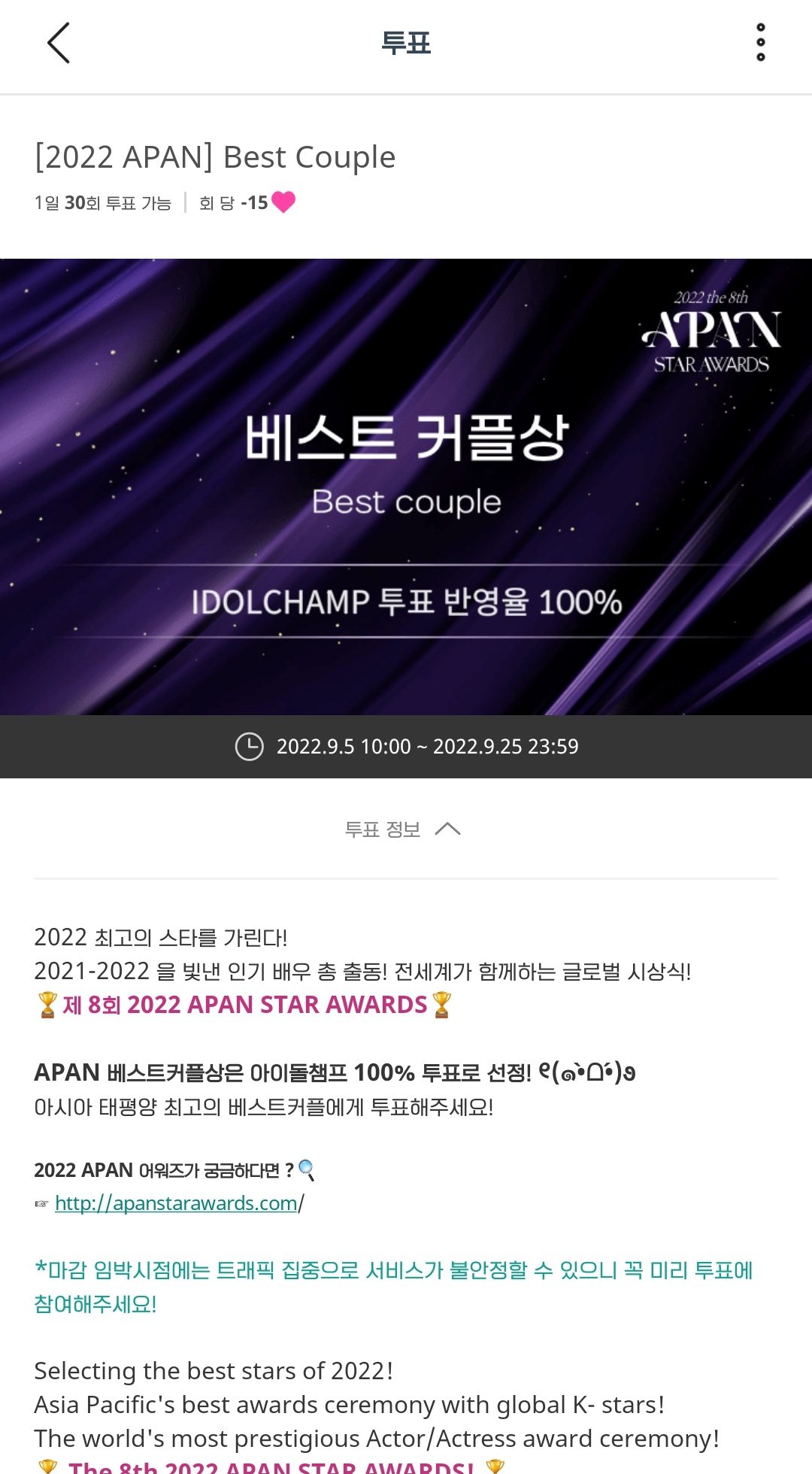 [정보/소식] 2022 APAN 베스트커플상 후보 드에러 장추 - 인스티즈(instiz) 카테고리