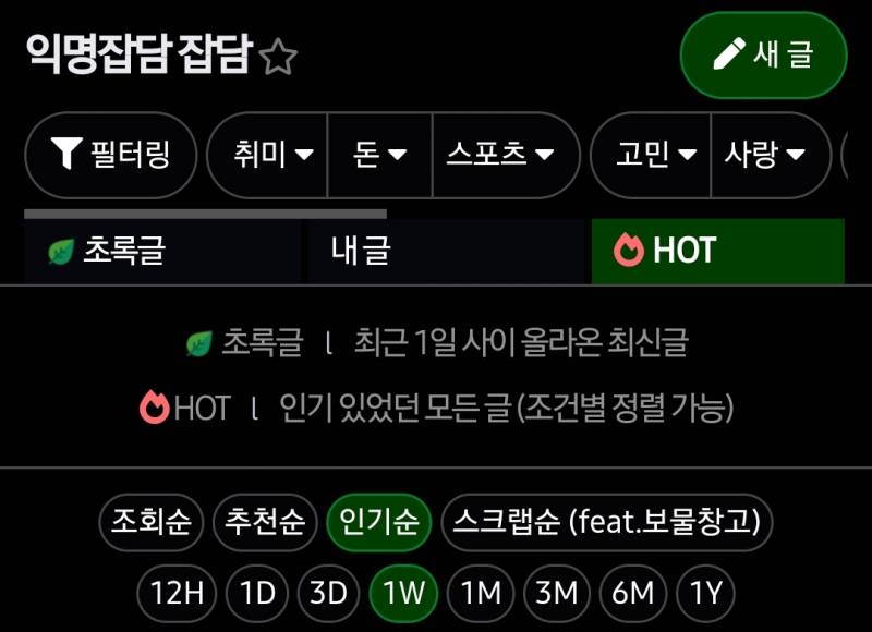 와 초록글 HOT글 - 인스티즈(instiz) 일상 카테고리