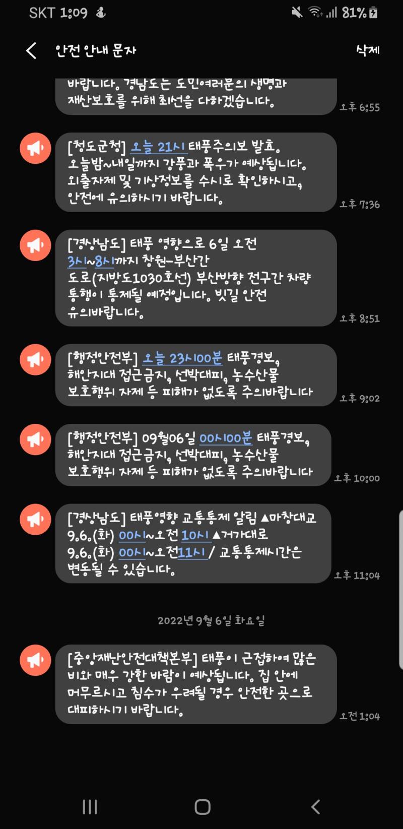 아까전에 문자 옴ㄷㄷ - 인스티즈(instiz) 일상 카테고리