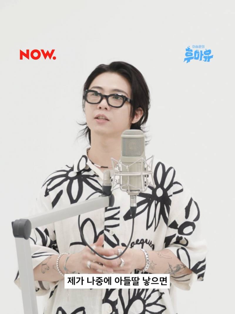 기리보이가 자식 낳으면 꼭 시킬 거라는 공부 인스티즈 Instiz 이슈 카테고리