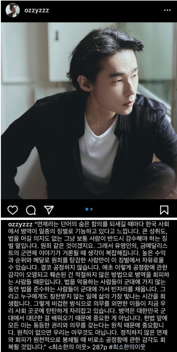 오늘자 bts 군면제 관련 허지웅 소신발언...jpg - 인스티즈(instiz) 인티포털 카테고리