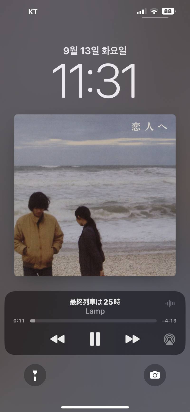 ios 16 음악 들을때 홀드 예쁘네 - 인스티즈(instiz) 익명잡담 카테고리