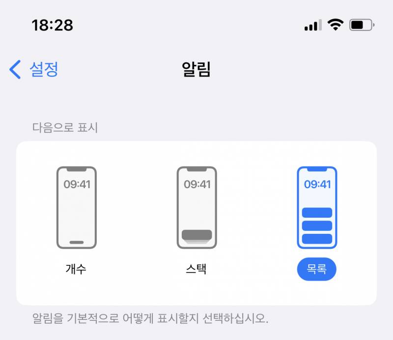 ios16 알림 중앙부로 어떻게 옮겨,,? - 인스티즈(instiz) 일상 카테고리