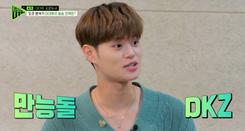 나이 차이 몇 살까지 극복 가능? (ft. DKZ) - 인스티즈(instiz) 이슈 카테고리