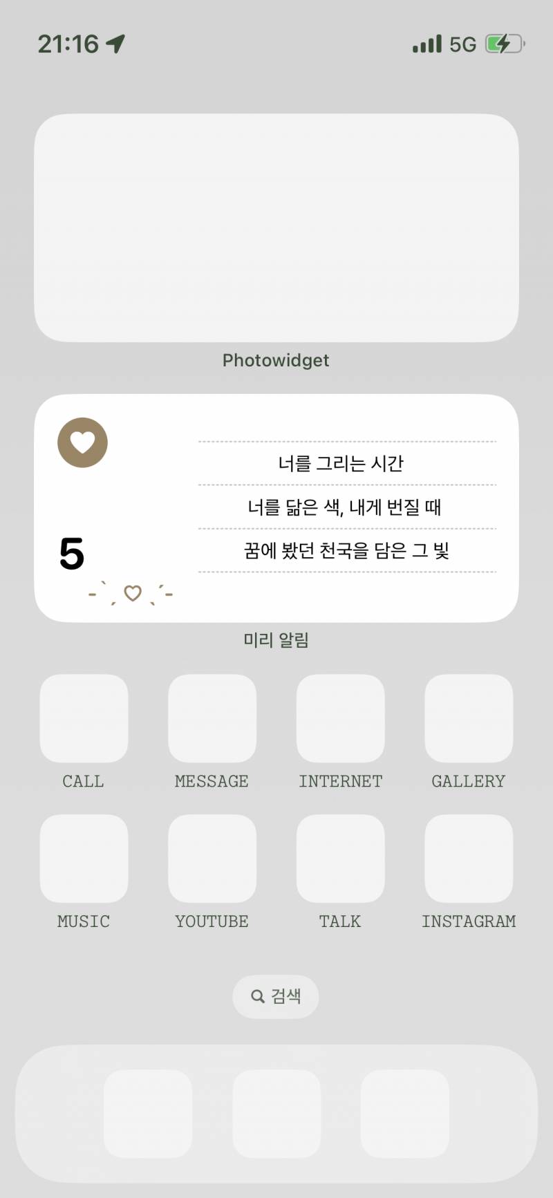 ios 16 흰색 배경사진 시급하다 - 인스티즈(instiz) 익명잡담 카테고리