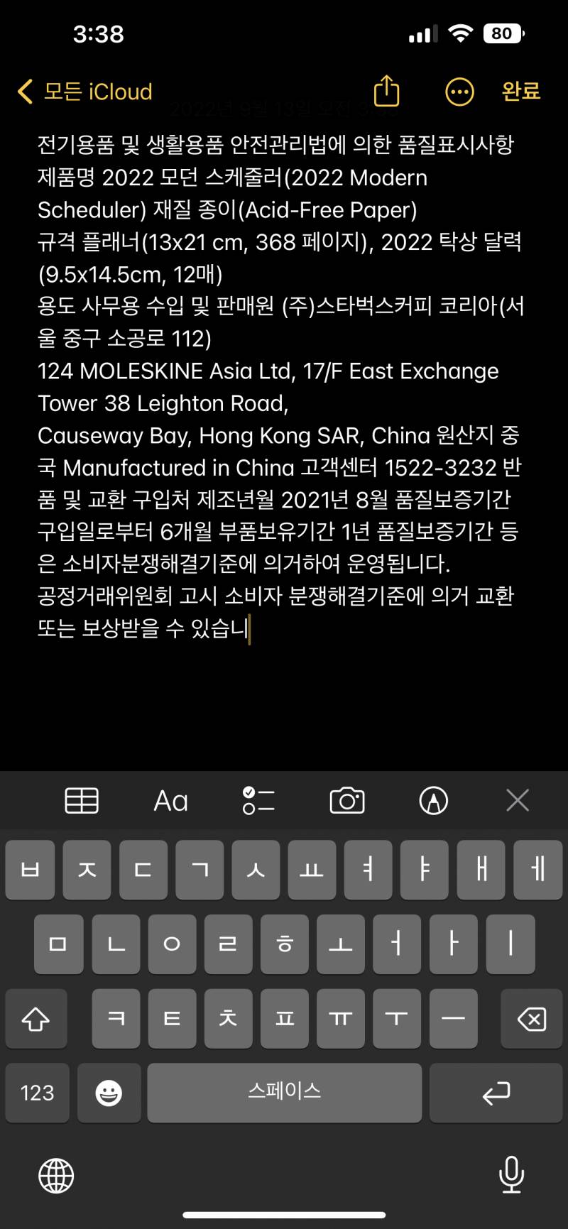 다들 모르는 것 같은데 진짜 iOS16 역대급 꿀기능 - 인스티즈(instiz) 익명잡담 카테고리