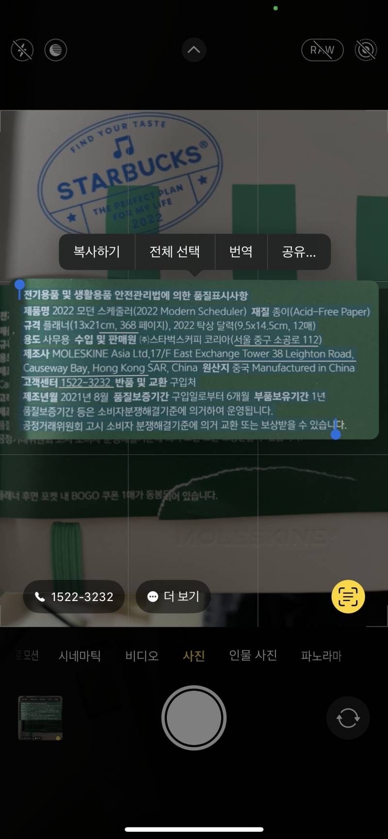 다들 모르는 것 같은데 진짜 iOS16 역대급 꿀기능 - 인스티즈(instiz) 익명잡담 카테고리