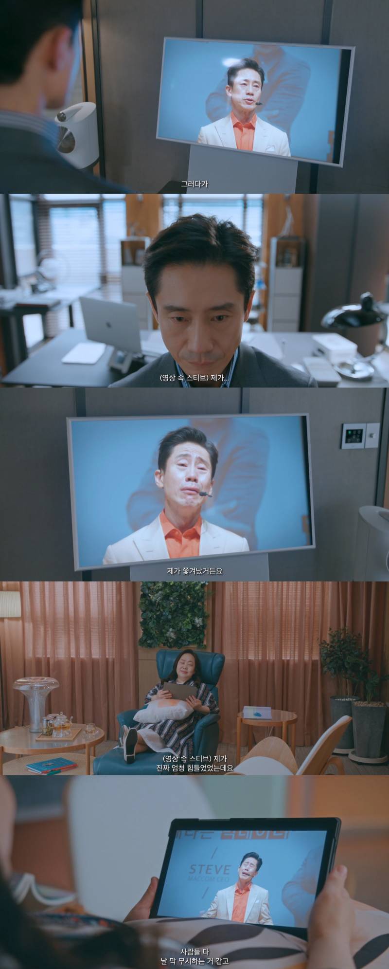 현직 스타트업 CEO가 보고 오열한 장면.jpg - 인스티즈(instiz) 이슈 카테고리