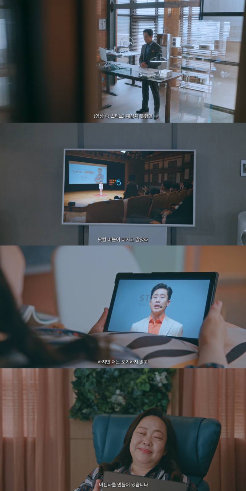 현직 스타트업 CEO가 보고 오열한 장면.jpg - 인스티즈(instiz) 이슈 카테고리