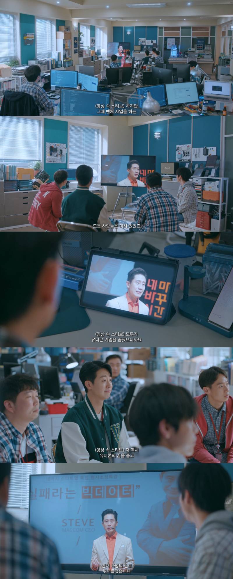 현직 스타트업 CEO가 보고 오열한 장면.jpg - 인스티즈(instiz) 이슈 카테고리