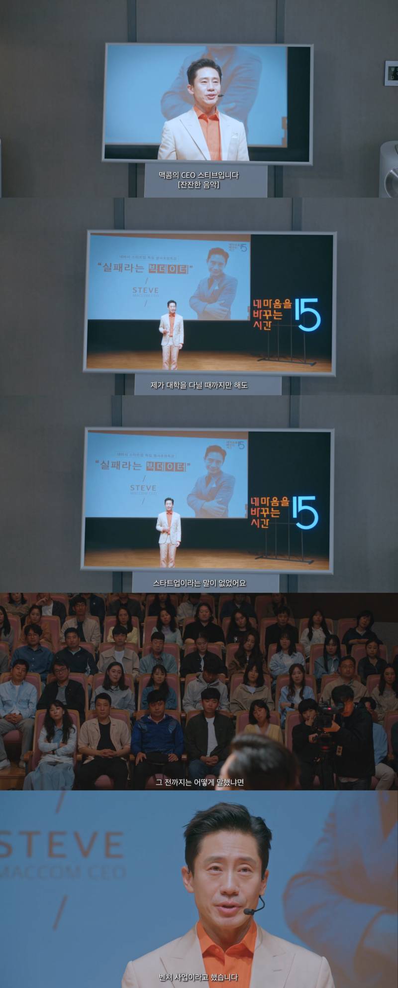 현직 스타트업 CEO가 보고 오열한 장면.jpg - 인스티즈(instiz) 이슈 카테고리