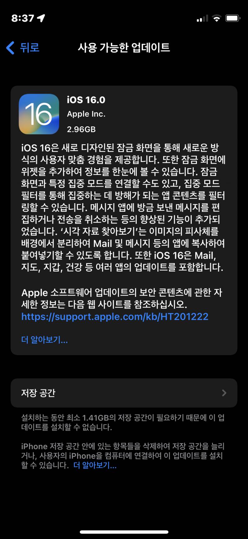 ios 16 나같은 사람있낰ㅋㅋㅋㅋ - 인스티즈(instiz) 익명잡담 카테고리