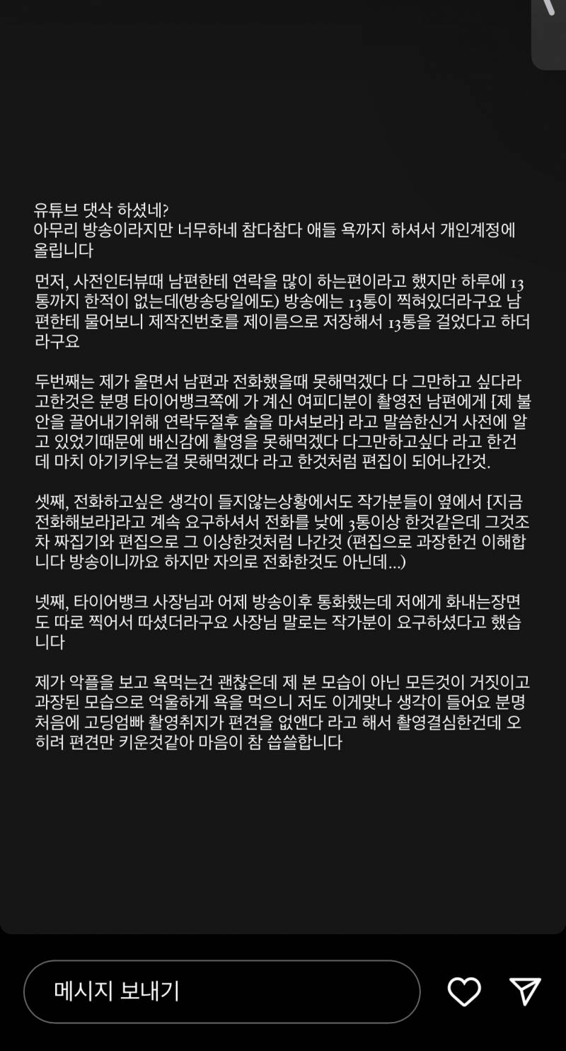 에고 고딩엄빠도 제작진들 짜고치는거 심했나본데 인스티즈 Instiz 일상 카테고리